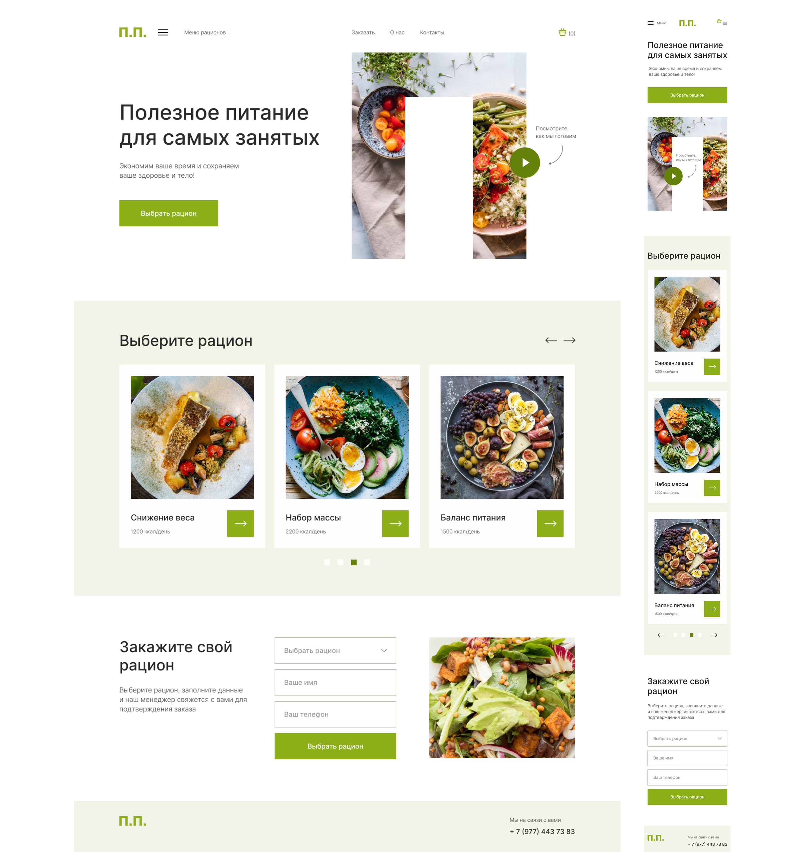 Viktoriia Boiko - Personal Web-Portfolio